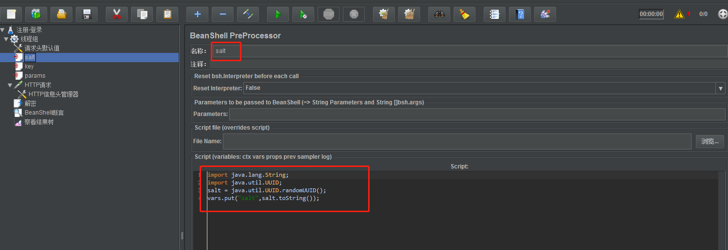 JMeter接口测试：BeanShell实现接口的加密和解密(调用加密函数)_jmeter处理加密接口-CSDN博客