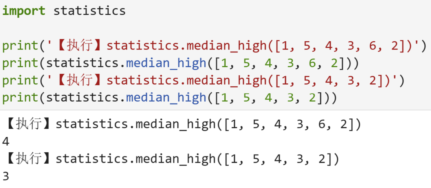 计算一组数据的高中位数statistics.median_high()-CSDN博客
