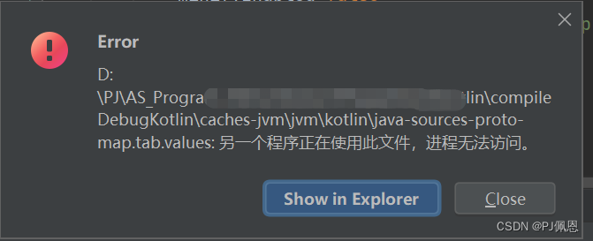 AS报错:CreateProcess error=206，文件名或扩展名太长_createprocess error=206, 文件名或扩展名太长。-CSDN博客