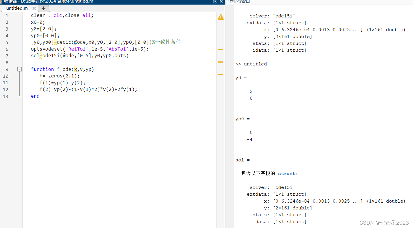 MATLAB 求解微分方程_matlab解微分方程-CSDN博客