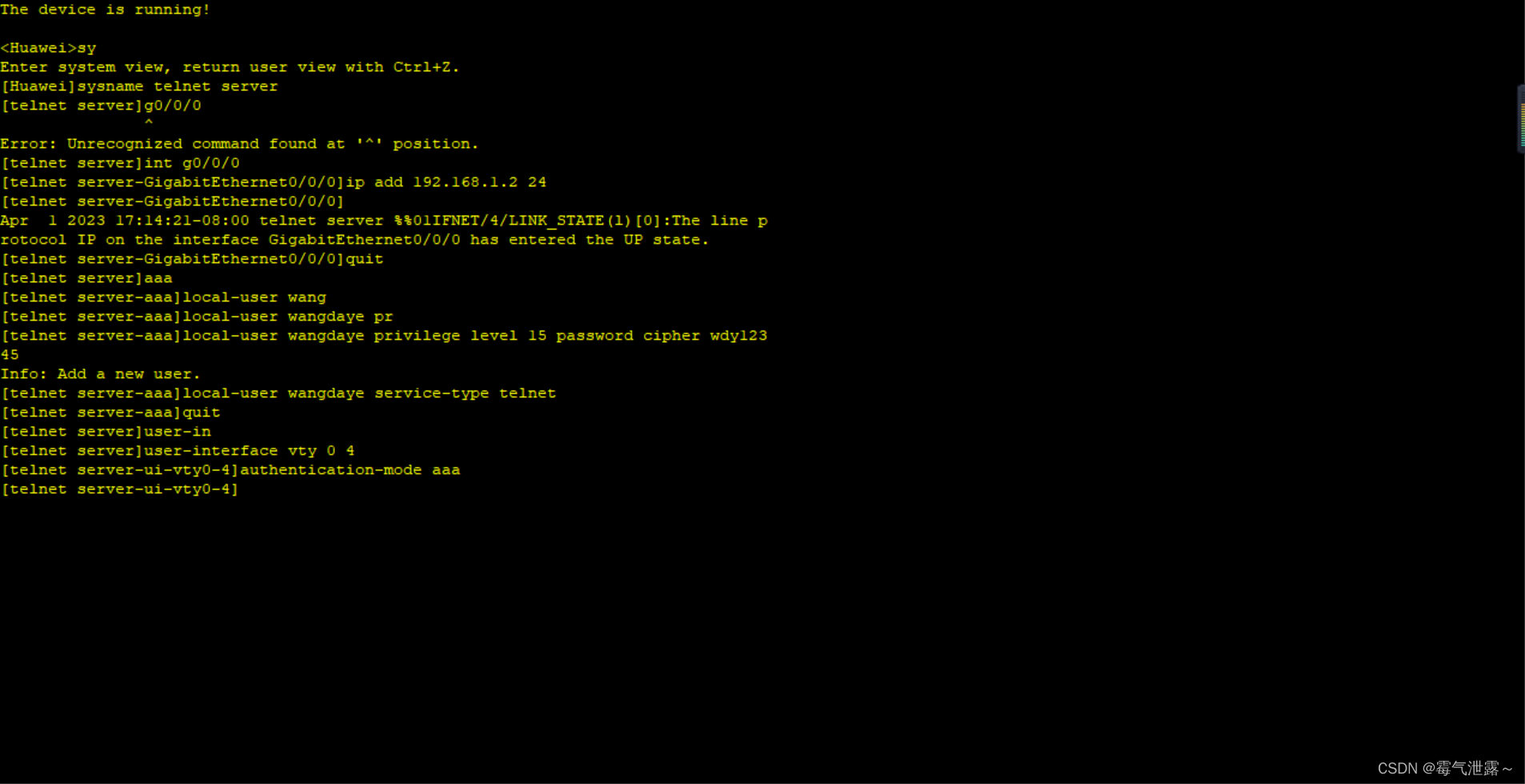 网络操作设备VRP 简介_vrp基本操作-CSDN博客