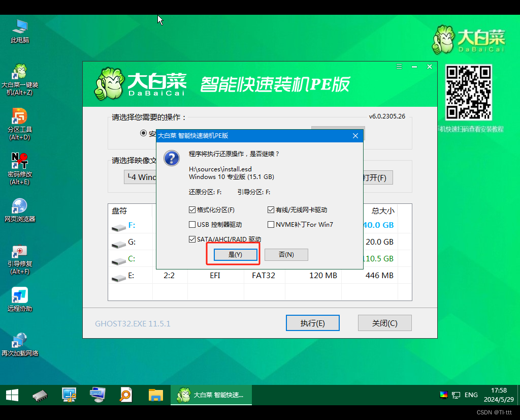 实验案例：安装Windows 10-CSDN博客