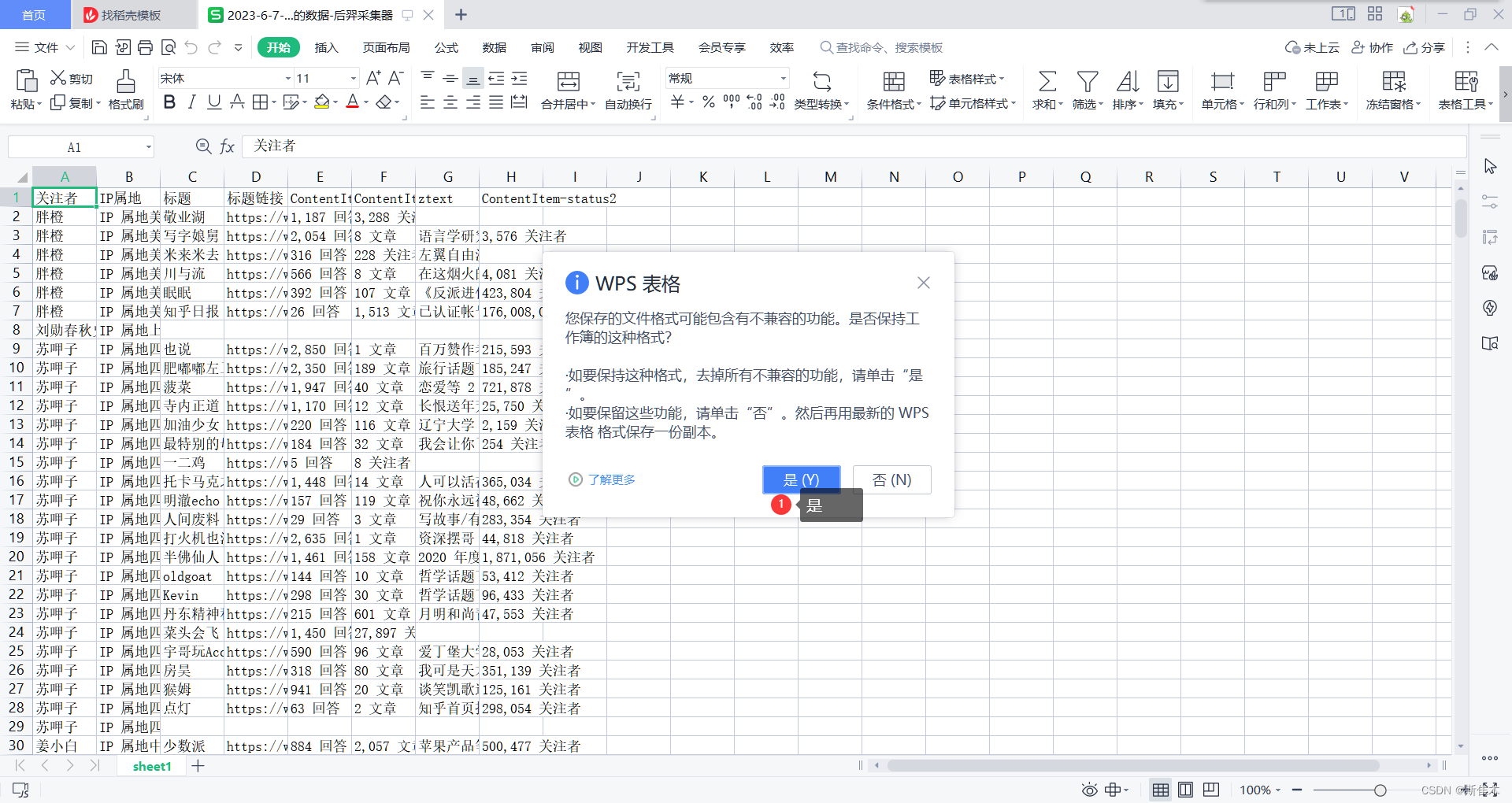Excel表格导入MySQL(Workbench)_workbench如何将excel中的数据导入-CSDN博客