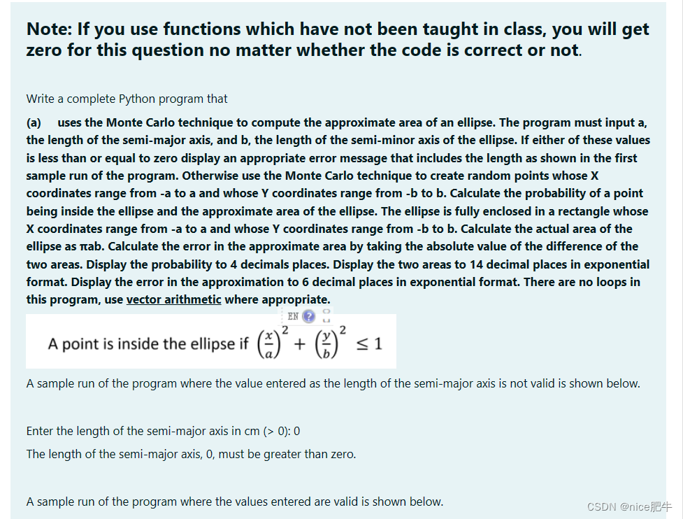 Python 使用蒙特卡罗技术计算椭圆的近似面积python用math库求椭圆的面积 Csdn博客 