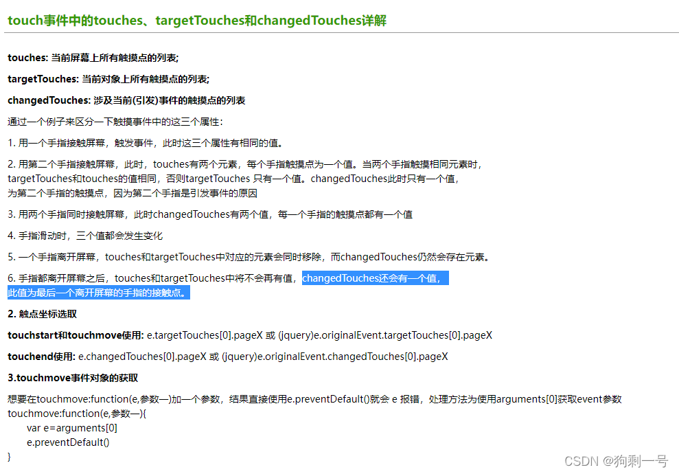 有关像素流送手机浏览器触屏bug的总结_ue4 像素流手机端 点击-CSDN博客