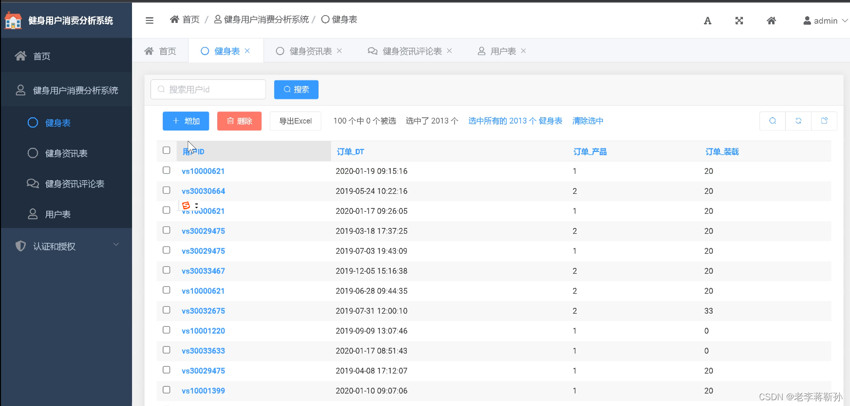 Pythonflask构建的大数据健身可视化系统 Csdn博客