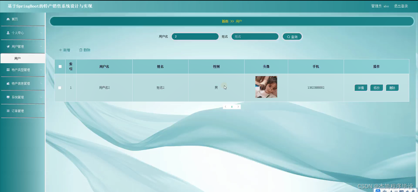 Java计算机毕业设计基于springboot的特产销售系统设计与实现（附源码springboot开题论文）基于springboot的