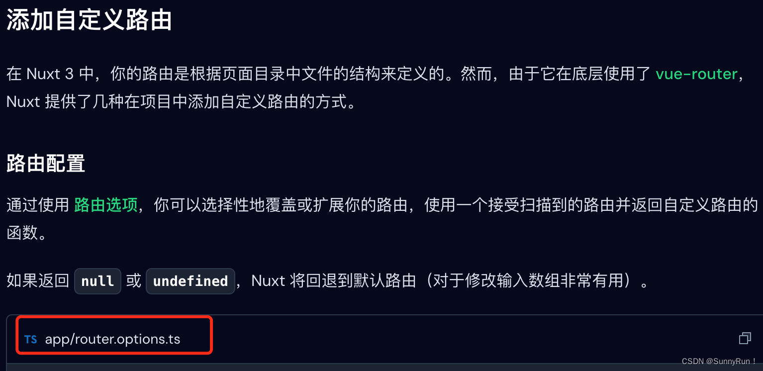 nuxt3 Cannot find package ‘@popperis/core‘ 开发过程与踩坑记录心得_nitro prependpath-CSDN博客