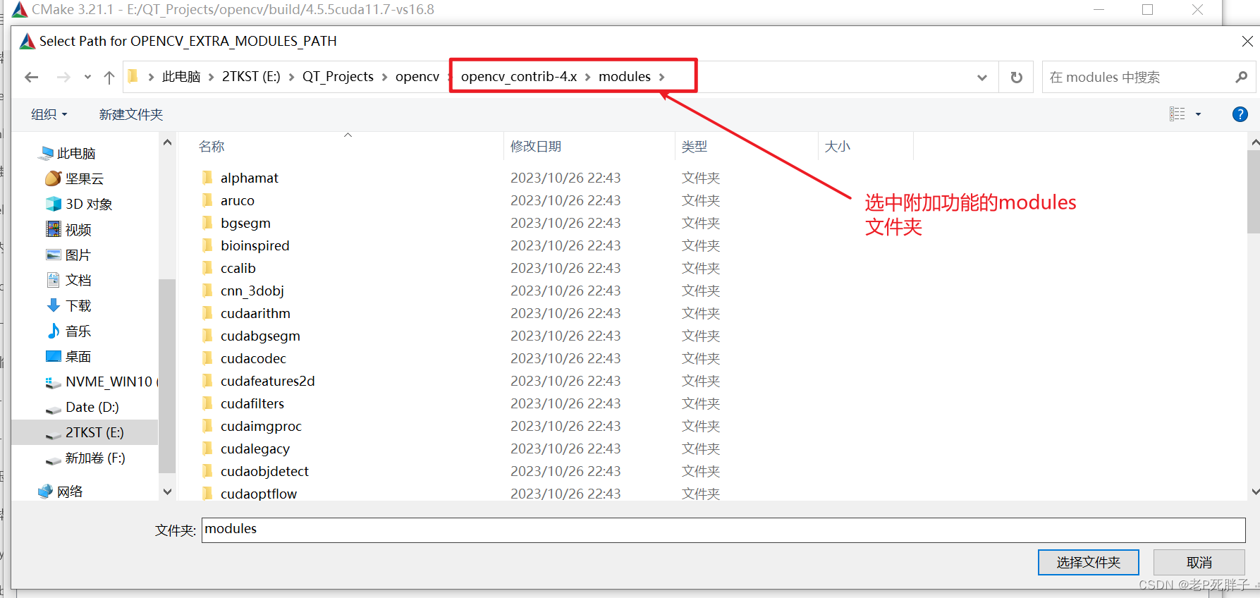 opencv4.x通过cmake编译带cuda_opencv454 cuda cmake编译-CSDN博客