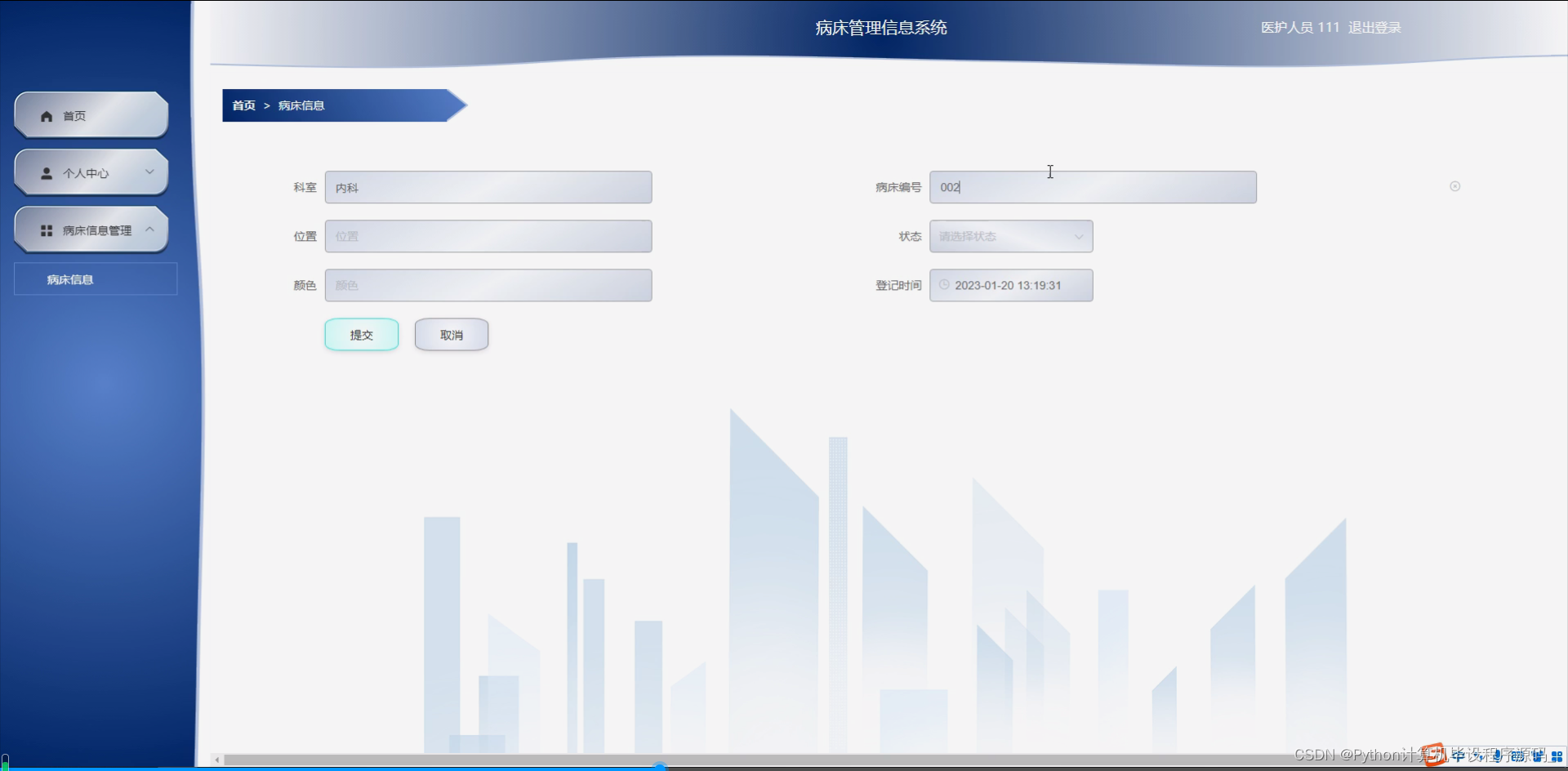 Python计算机毕设【附源码】病床管理信息系统（djangomysql论文）病床打卡毕业系统设计 Csdn博客