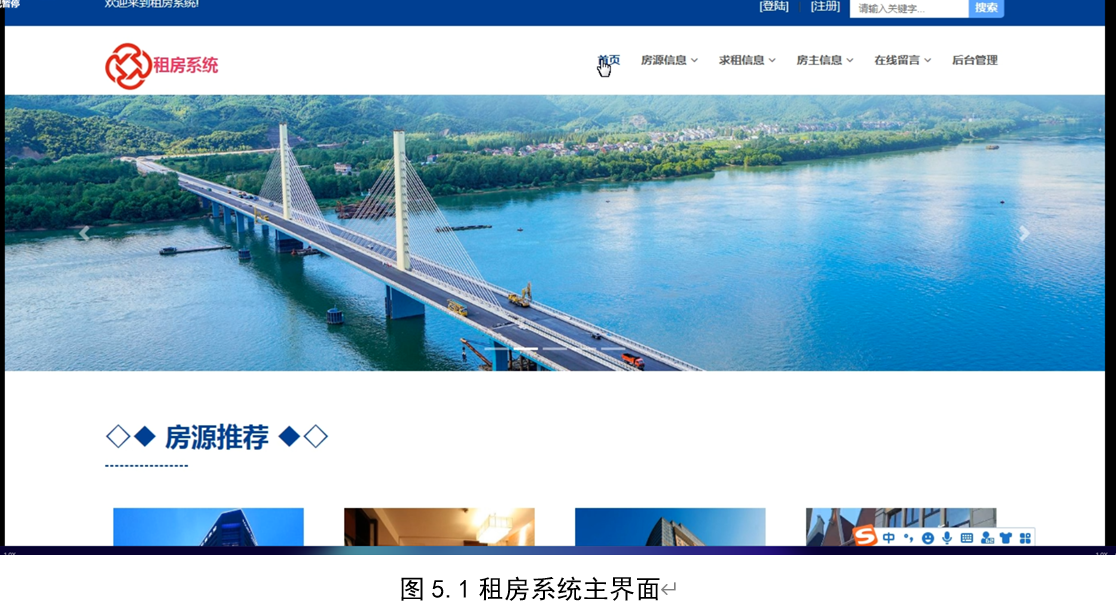 49基于ssm的在线租房管理系统 的设计与实现 基于ssm框架 Mysqlmyeclipse设计与实现可运行源码数据库lw毕业设计管理系统计算机软件工程大数据专业 Csdn博客