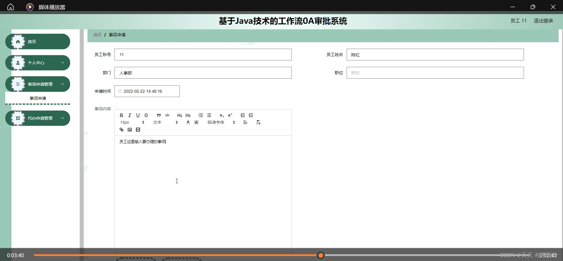 ssm/php/node/python基于技术的工作流0A审批系统_工作流程 审核系统 python-CSDN博客