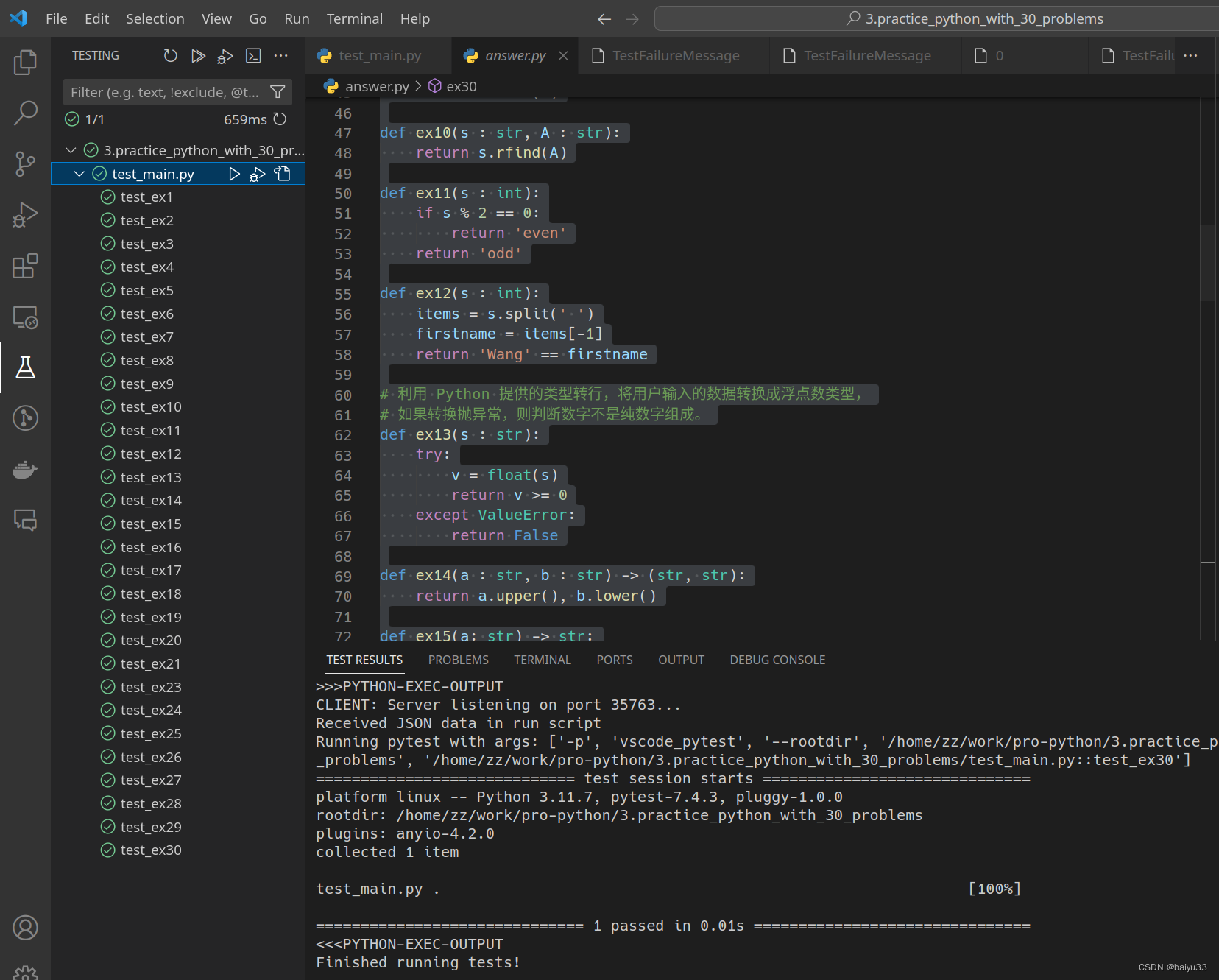 Python 进阶3 值得练习的30道python练手题（附单元测试）python进阶练习题 Csdn博客
