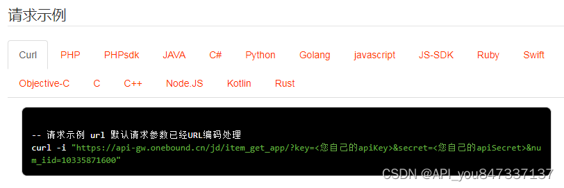 京东获得JD商品详情原数据 API接口item_get_app，京东销售数据查询_img13.360buyimg-CSDN博客