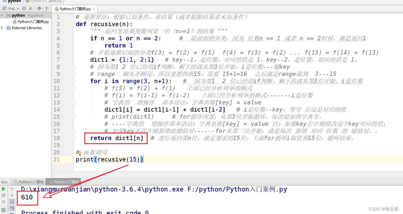 Python 函数递归 练习:斐波那契数列(本文以递推算法为主)python递推算法 Csdn博客