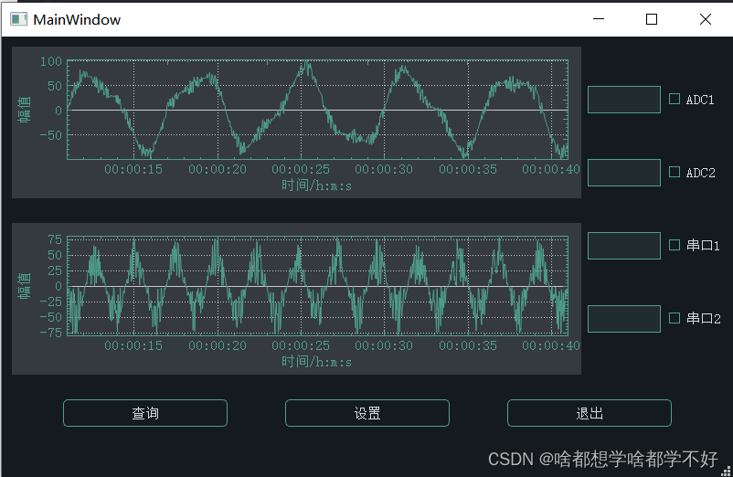 Qt Qt小项目，使用qcustomplot实时绘制串口波形数据并存储到数据库，可查看历史波形。qcustomplot 绘制波形图 Csdn博客