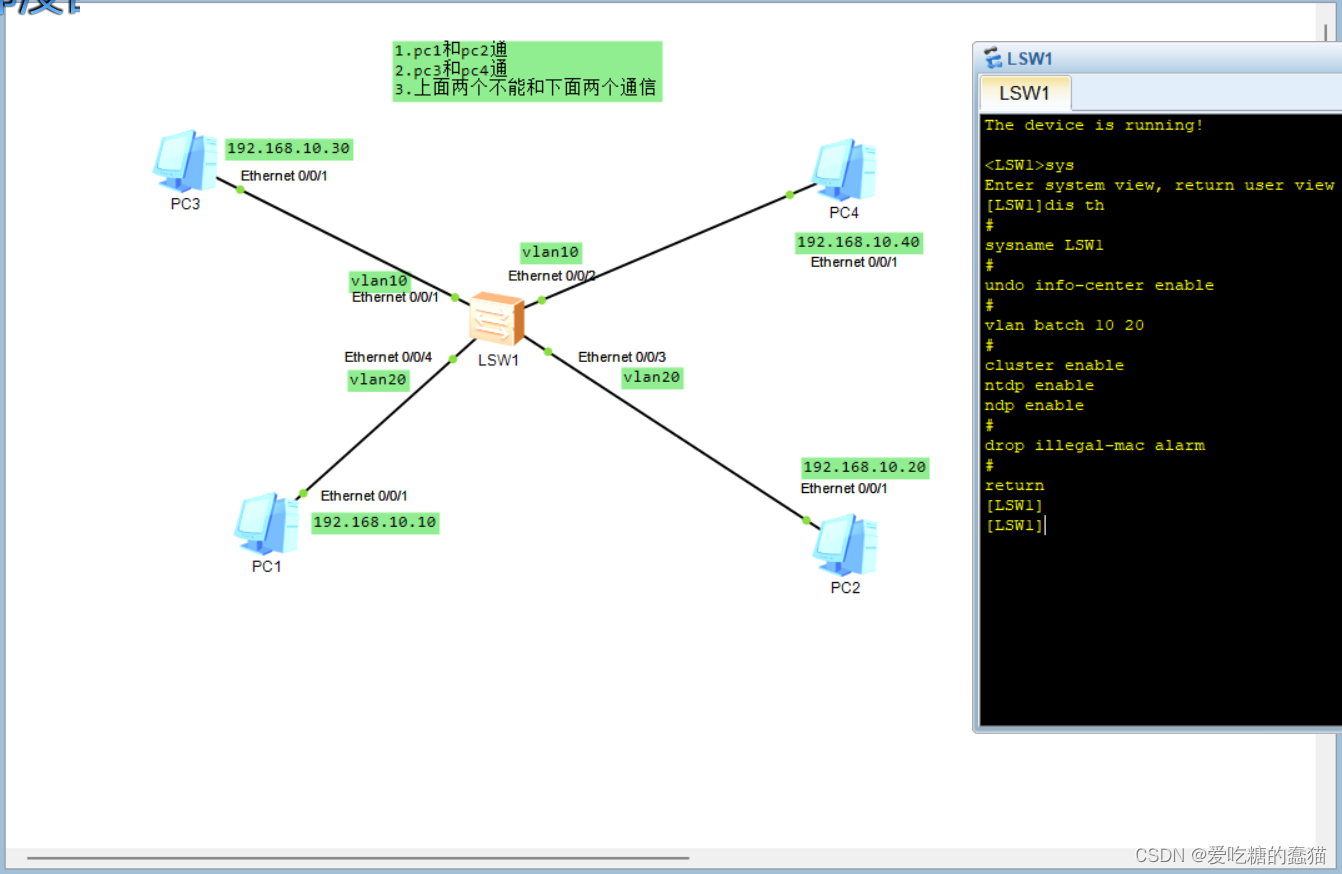 三层交换及VLAN_三层交换机划分vlan-CSDN博客