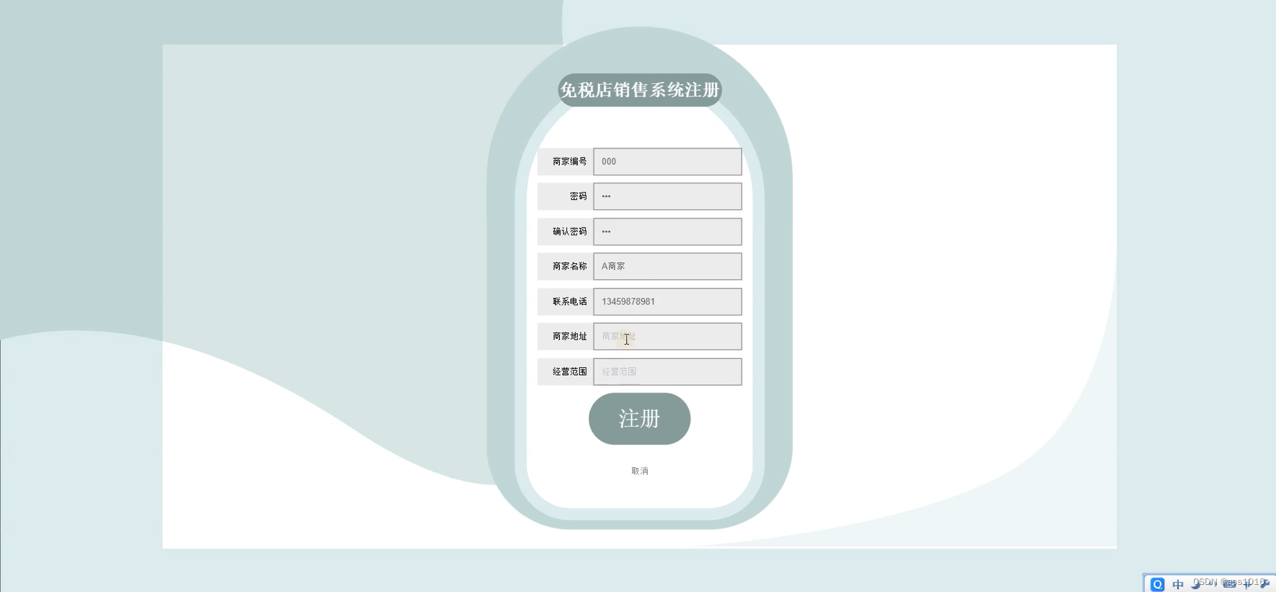 [附源码]java+ssm计算机毕业设计免税店销售系统n969j(源码+程序+数据库+部署)-CSDN博客