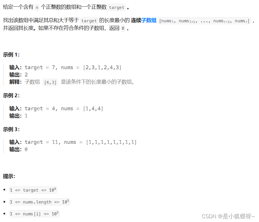 day2：python算法打卡，双指针，滑动窗口，二分法-CSDN博客