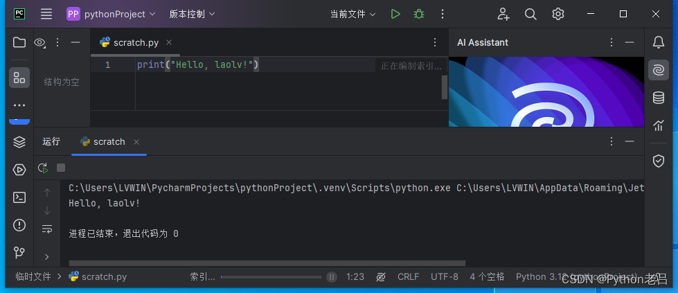 ⭐️windows平台python的下载、安装和配置环境变量——《跟老吕学python编程》windows Python 环境变量 Csdn博客