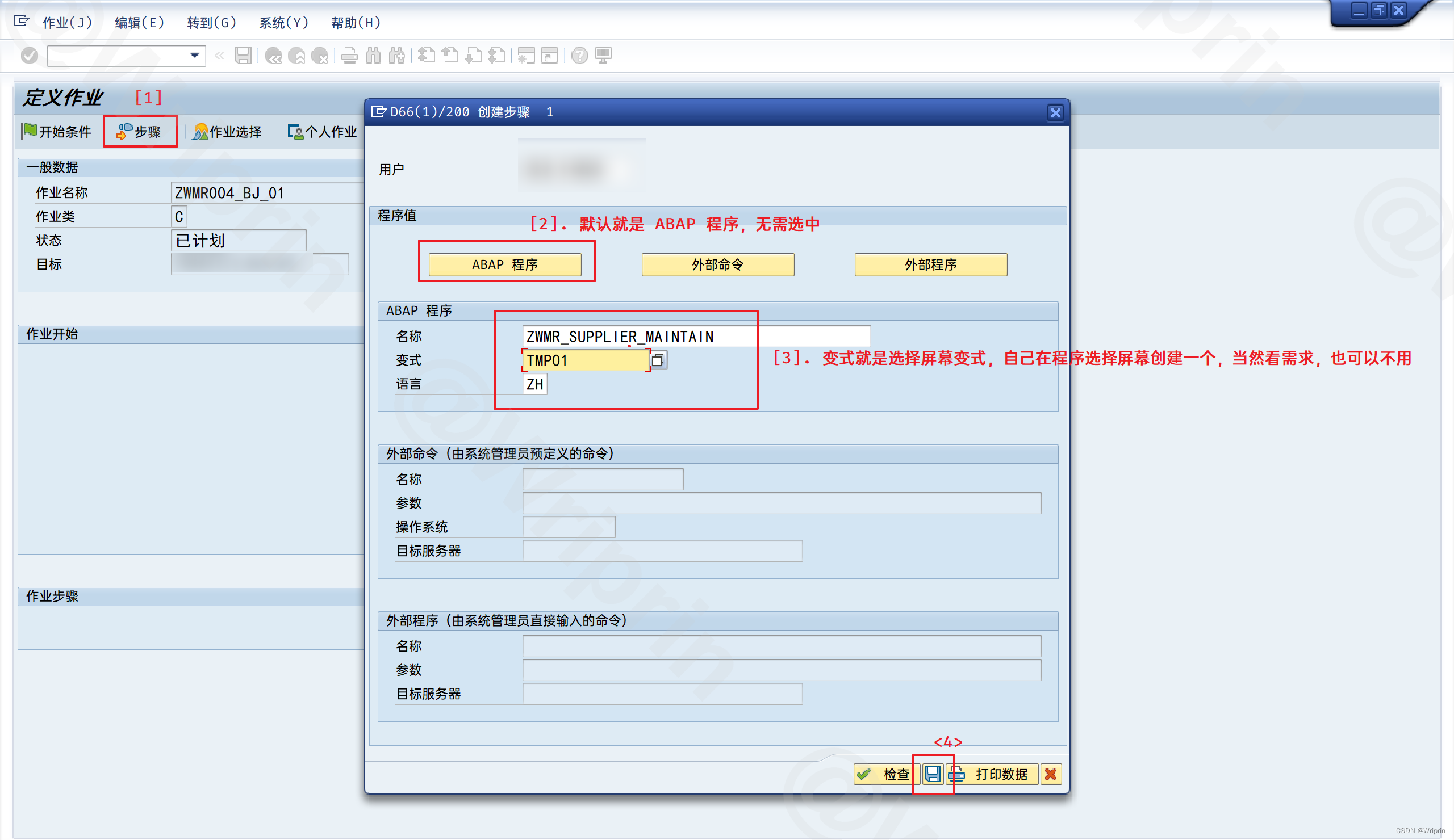SAP SM36 后台作业「实例」-CSDN博客