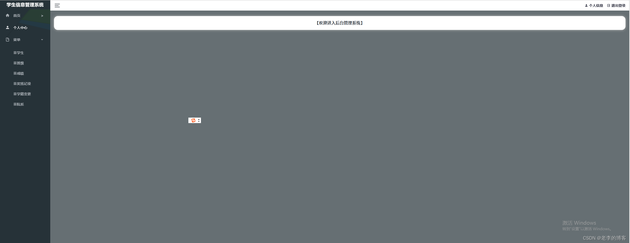 JavaWeb(servlet+jsp/springboot+html) 学生信息管理系统-CSDN博客