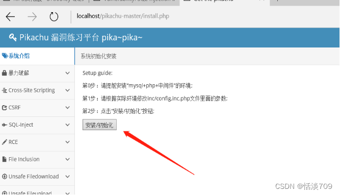 PHPStudy、Pikachu靶场、RIPS安装过程以及 RIPS扫描的过程和结果_在虚拟机安装phpstudy-CSDN博客