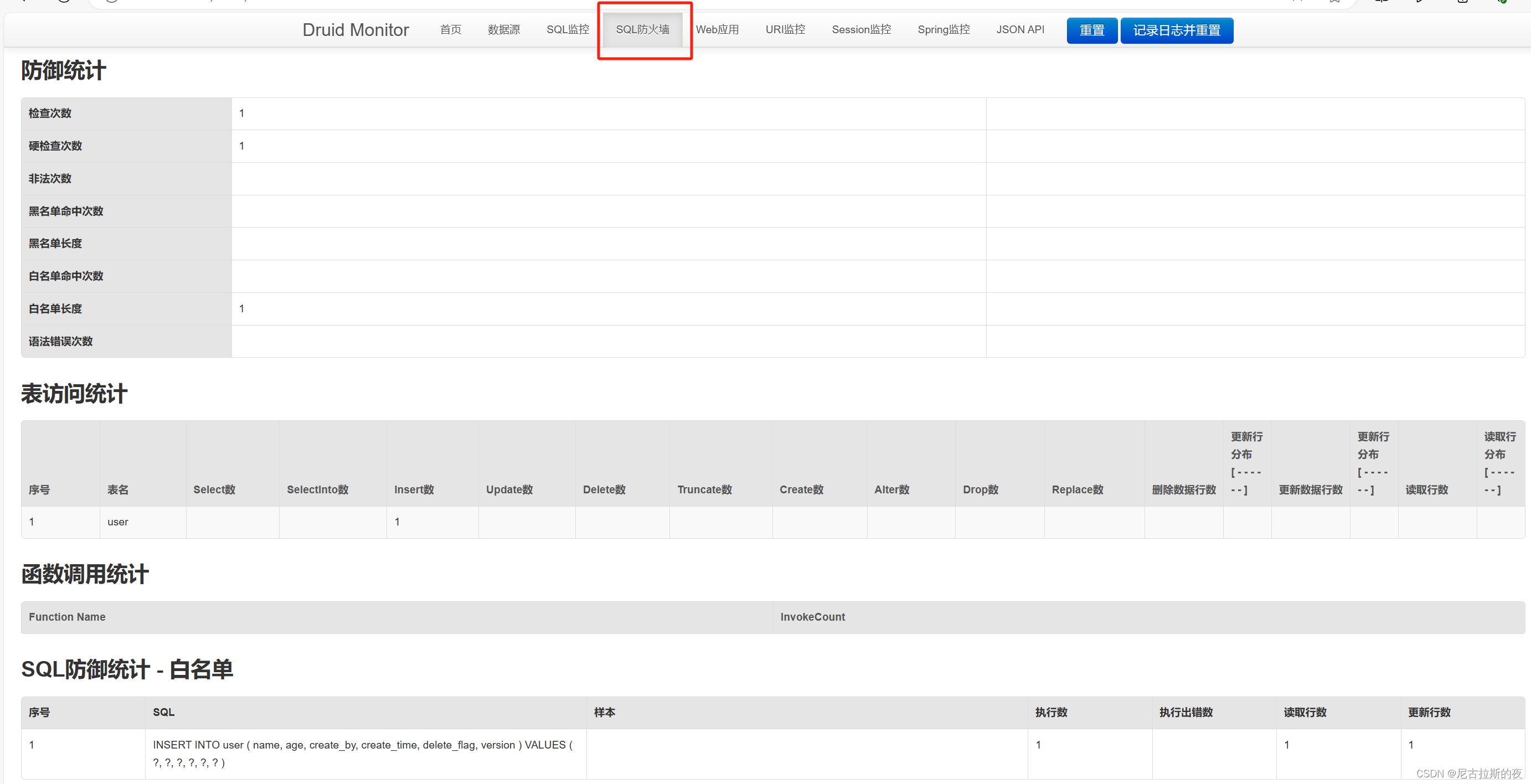 10-Druid 初步认识 使用-CSDN博客