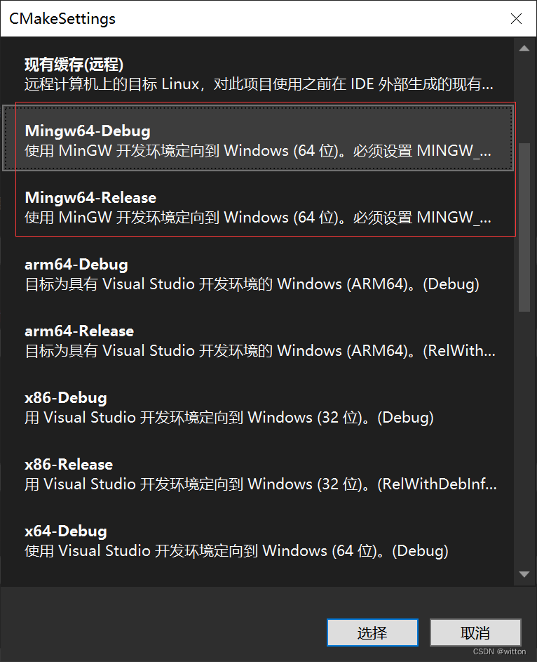 Visual Studio 2022使用MinGW来编译调试C/C++程序_cmakepresets.json-CSDN博客
