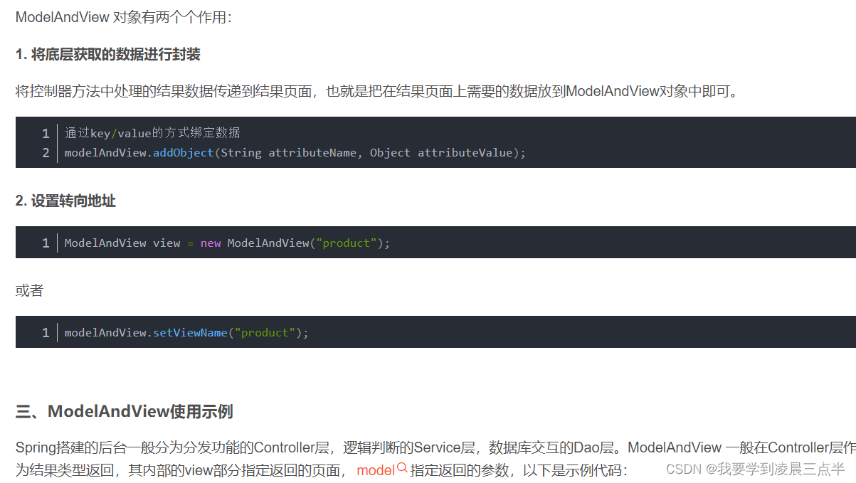 SpringMVC中的ModelAndView：数据绑定与视图控制详解-CSDN博客
