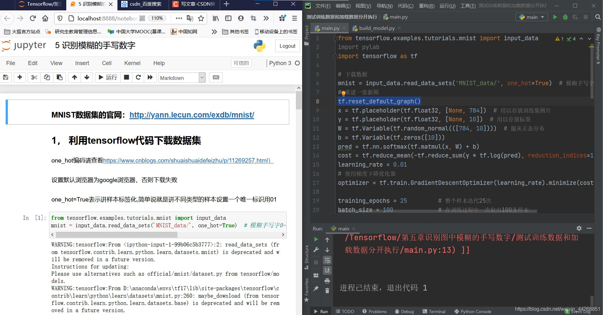在jupyter和pycharm里面先后运行同一份tensorflow代码报错_internalerror (see above for ...