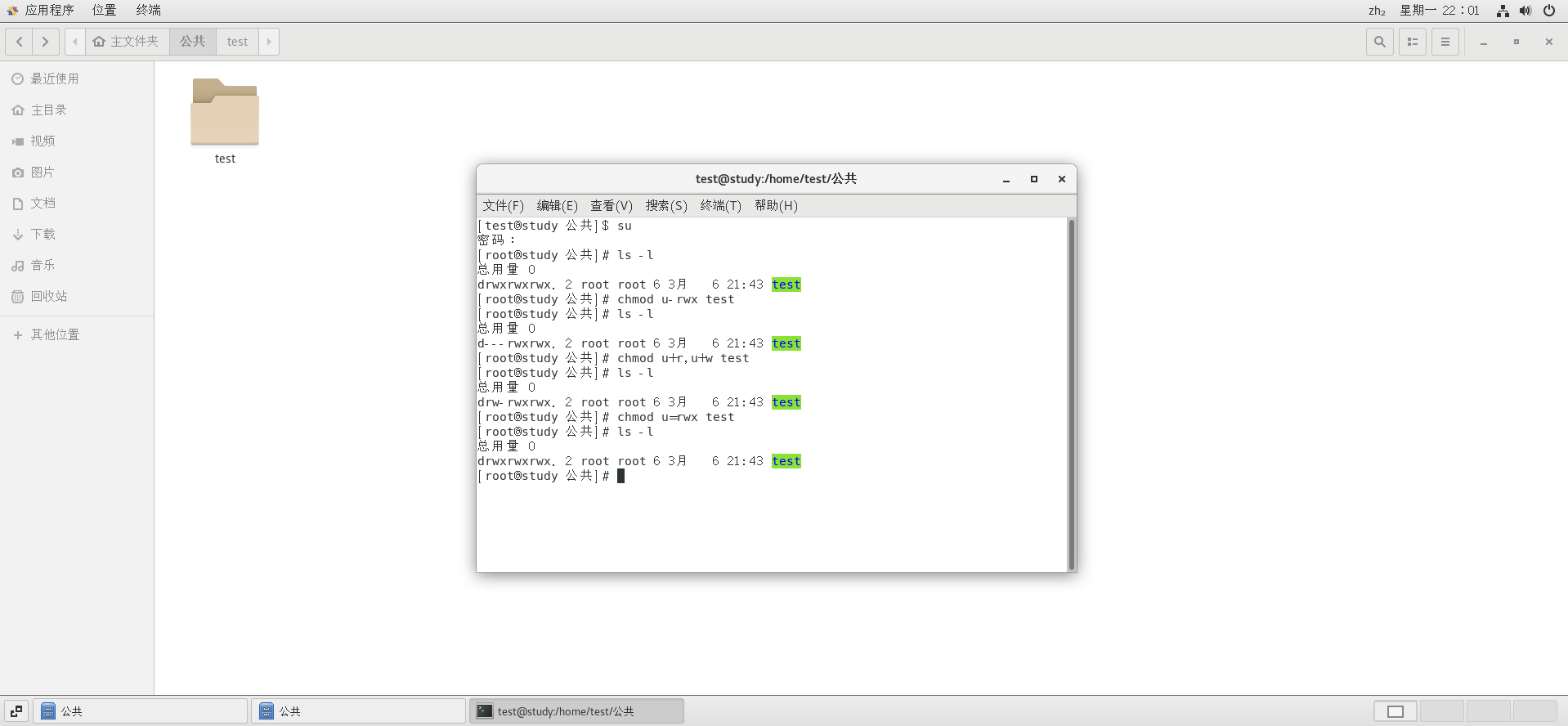 Linux：chgrp、chown、chmod权限属性更改命令_linux chown -r命令-CSDN博客