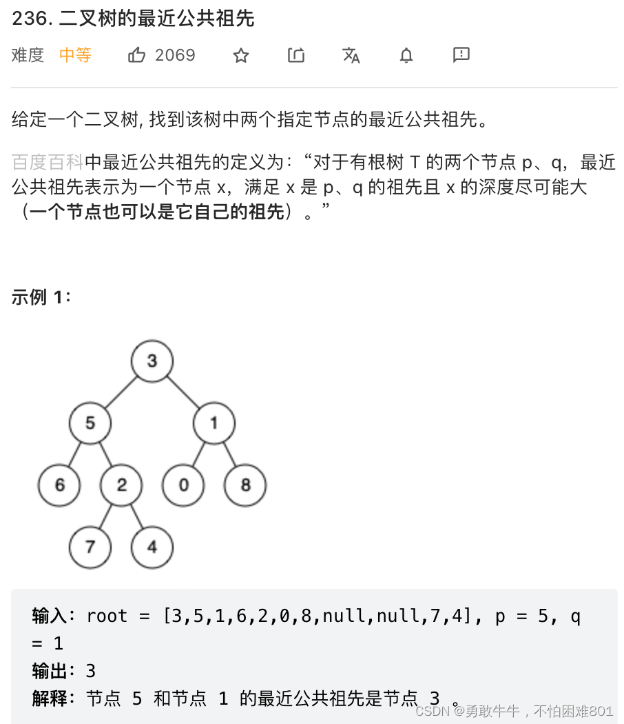 代码随想录训练营day21-CSDN博客