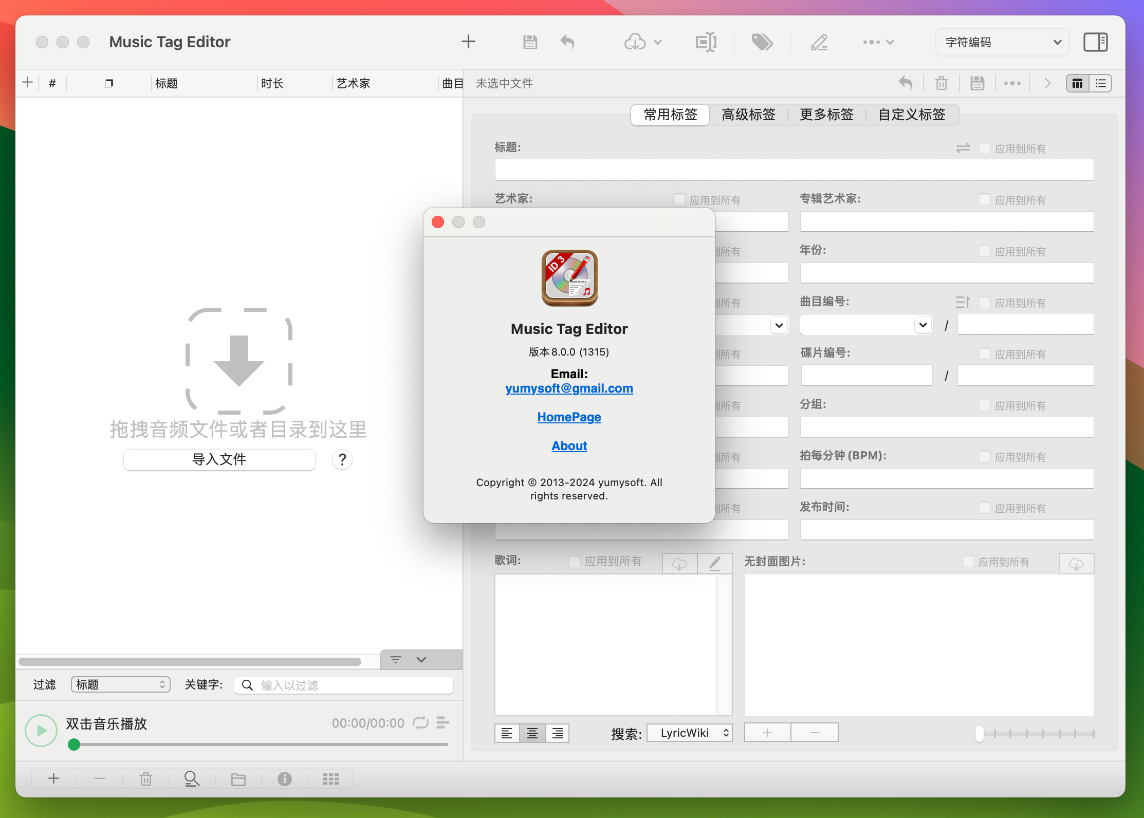 Music Tag Editor Pro for Mac v8.0.0 音频标签管理工具_music tag mac-CSDN博客