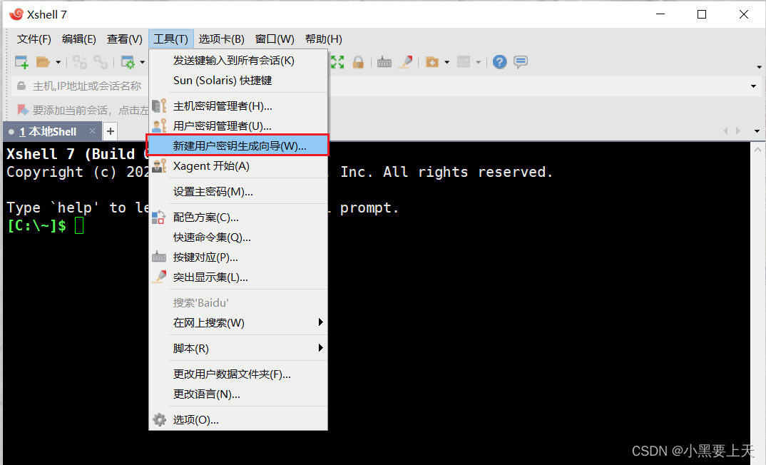 Linux Xshell配置public key实现免密登录linux服务器_xshell public key-CSDN博客