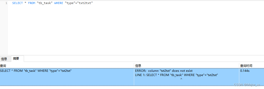 PostgreSQL问题记录：column “...“ does not exist_column does not exist-CSDN博客