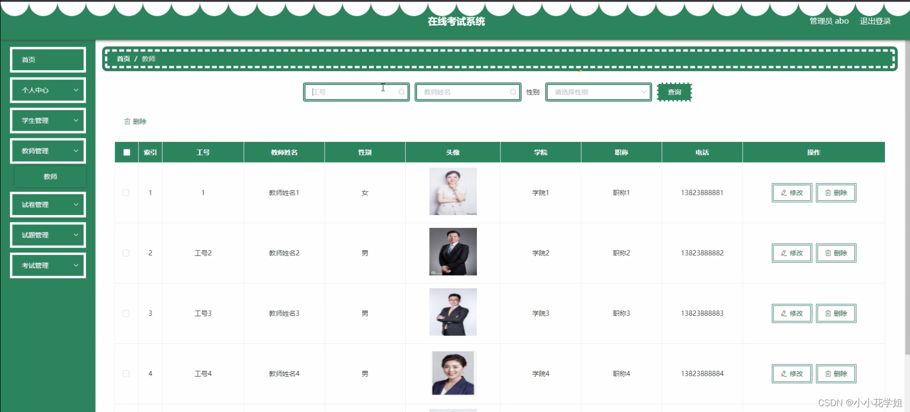 springboot毕设项目在线考试系统2p482（java+VUE+Mybatis+Maven+Mysql）_java vue springboot mybatis相关的试题-CSDN博客