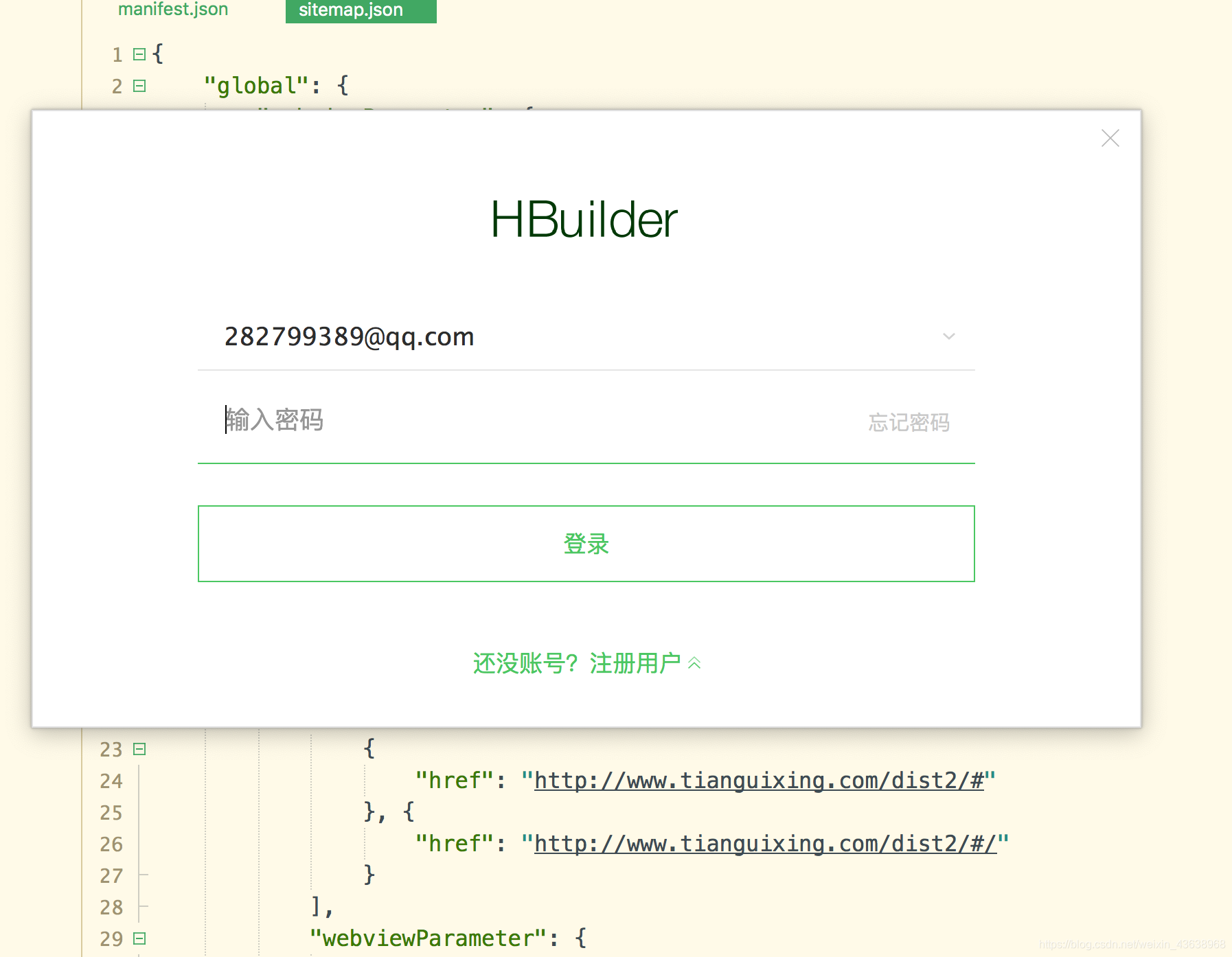 使用Hbuilder打包前端网站为WebApp(Android,ios应用)_hbuilderx打包web网址-CSDN博客