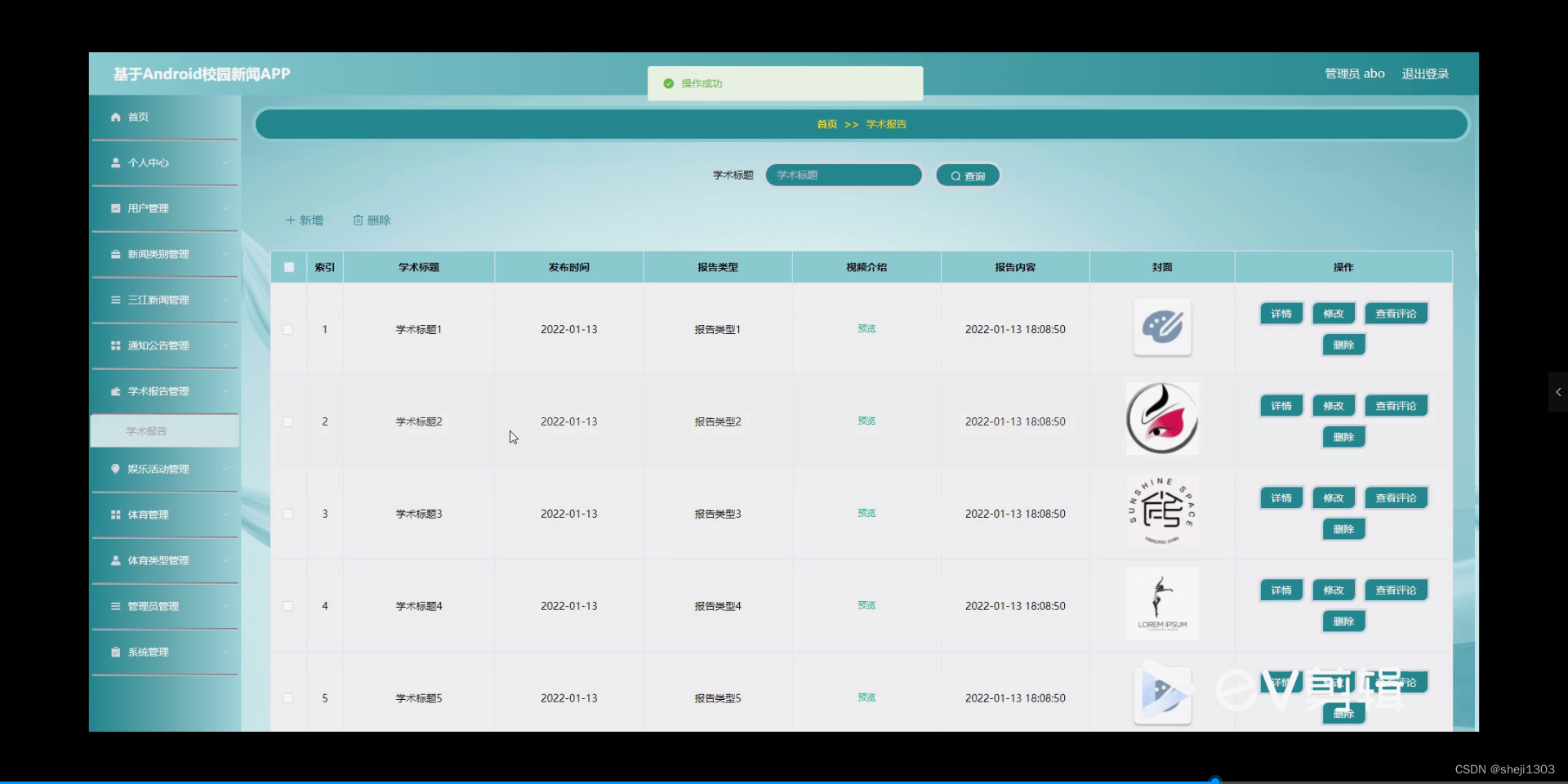 [附源码]计算机毕业设计Python+uniapp基于Android校园新闻APP47xt3(程序+源码+LW+远程部署)-CSDN博客