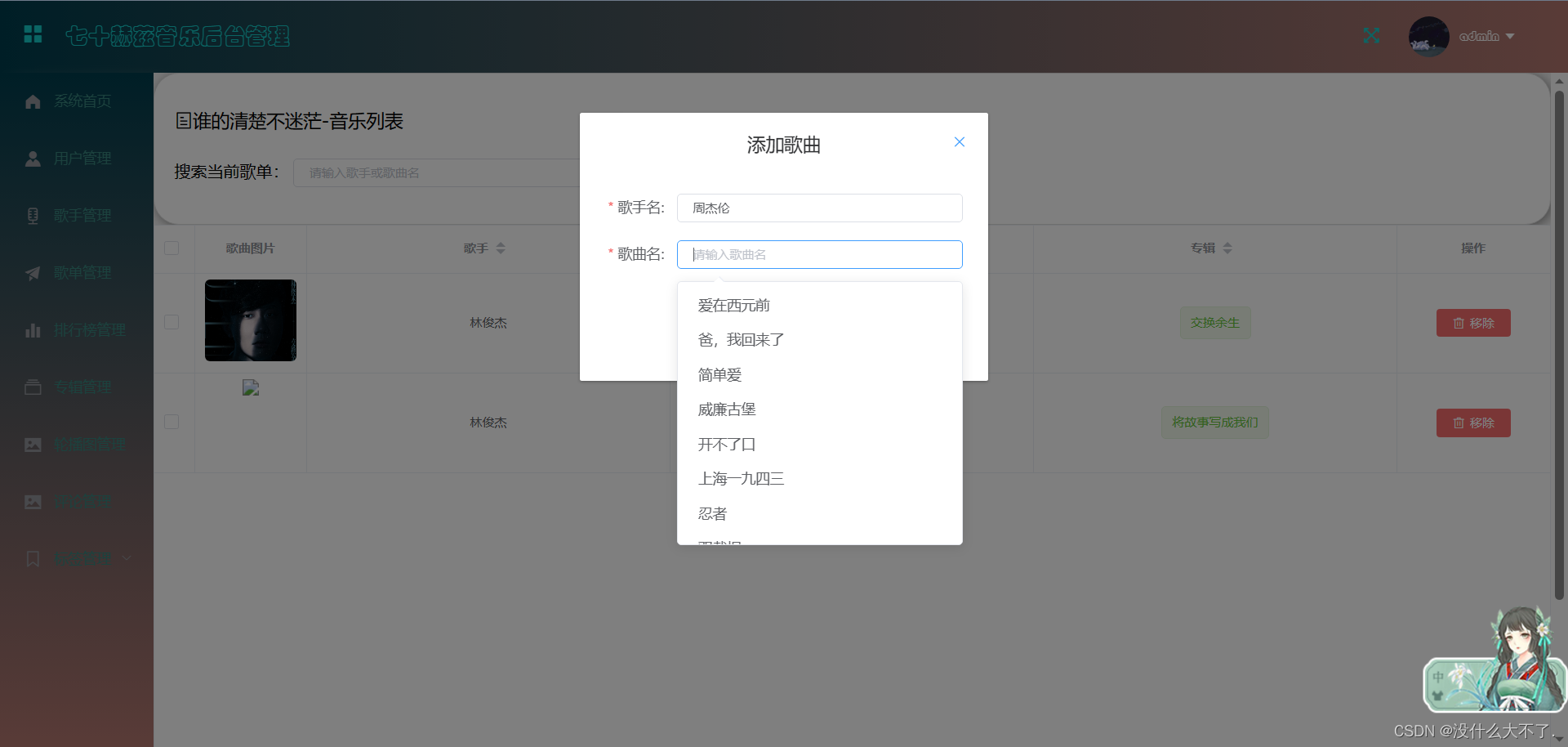 Java基于springbootvue的在线音乐推荐播放系统(协同过滤算法)springboot协同过滤算法音乐推荐系统 Csdn博客