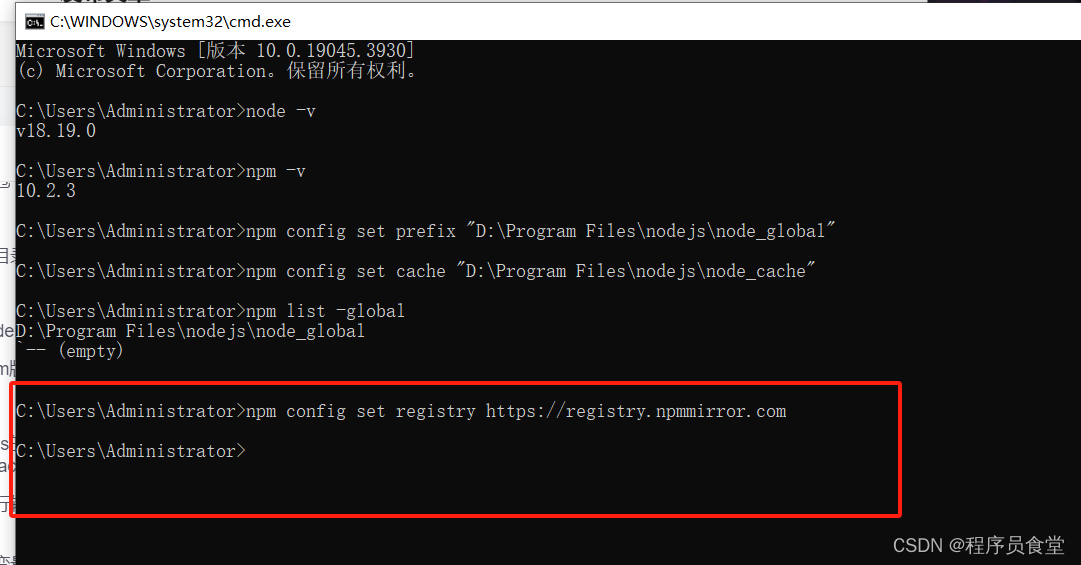 windows下安装cnpm_cnpm 配置-CSDN博客