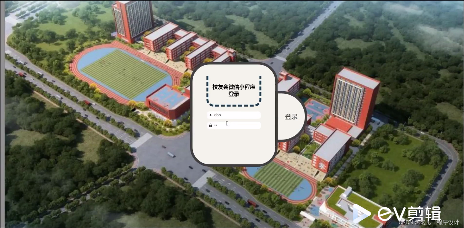 springboot/java/php/node/python校友会微信小程序【计算机毕设】-CSDN博客