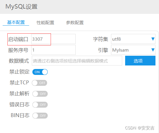 sqli-labs替换mysql端口-无需卸载关闭本地mysql服务_sqli-labs 修改mysql端口-CSDN博客