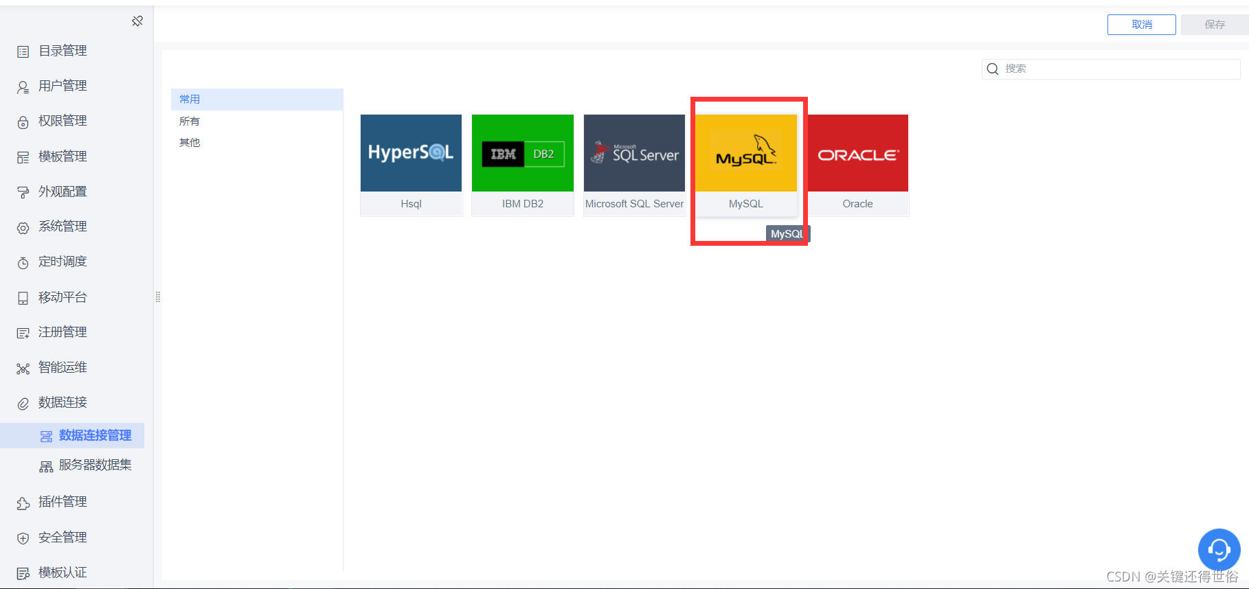 FineBI连接本地Mysql数据库_finebi连接数据库-CSDN博客