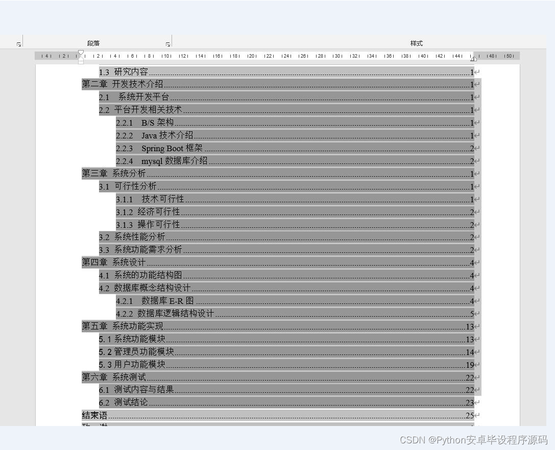 附源码 计算机毕业设计pythonuniapp基于云平台的计算机考试辅导小程序pj1bt程序lw远程部署btuni Csdn博客