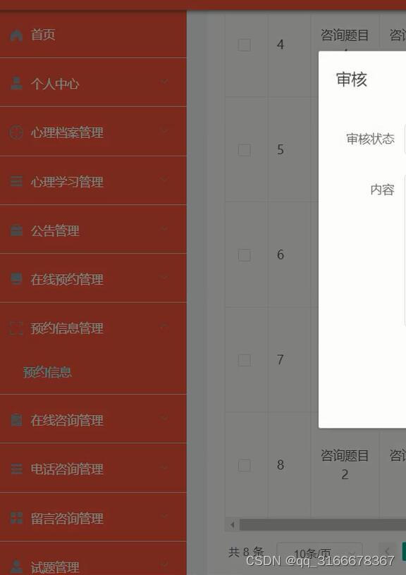 nodejs+vue+ElementUi大学生心理健康评价和分析管理系统8w3ff_router-static.js大学生心理健康管理系统-CSDN博客