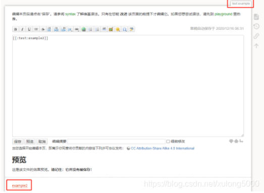 配置与使用Dokuwiki和Docker的详细指南-CSDN博客