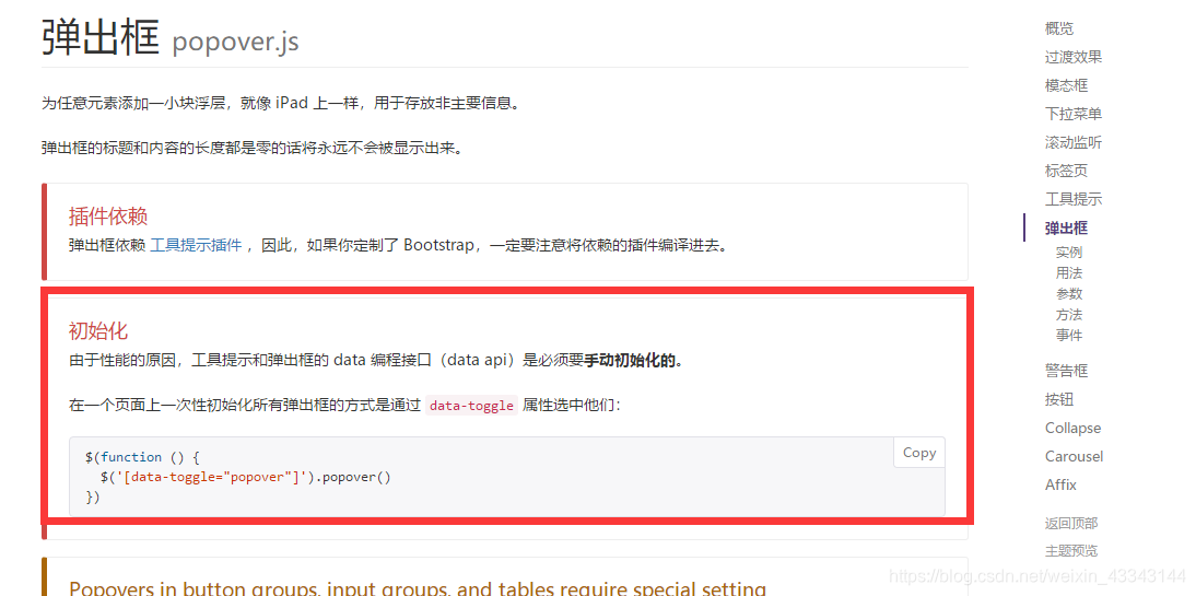 bootstap V3框架总结_bootstrap v3-CSDN博客