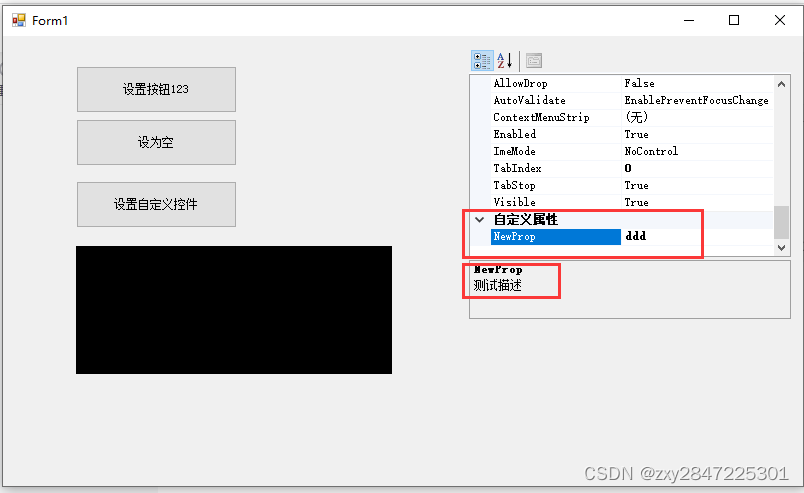 winform控件PropertyGrid的应用(使运行中的程序能像vistual studio那样设置控件属性)_vs里面有propertygrid控件吗-CSDN博客